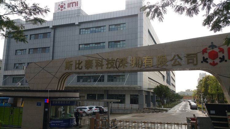 IMI Technology (Shenzhen) Co., Ltd. Pingshan site | IMI